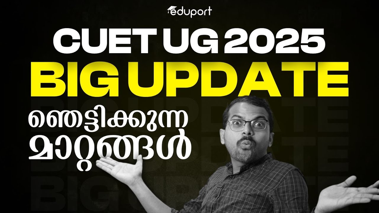 Big Update | CUET UG Major Changes in 2025 | Guidelines to be Soon ...