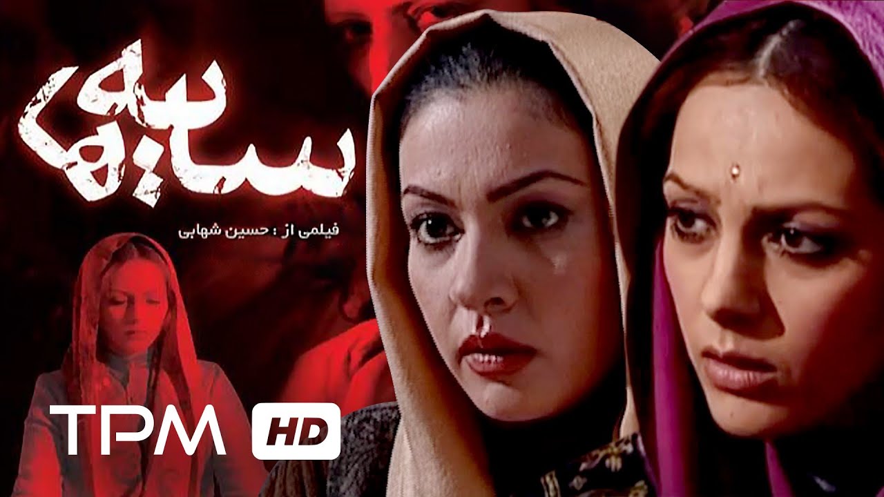 فیلم ایرانی ترسناک سایه ها | Film Irani Tarsnak Sayeha - YouTube