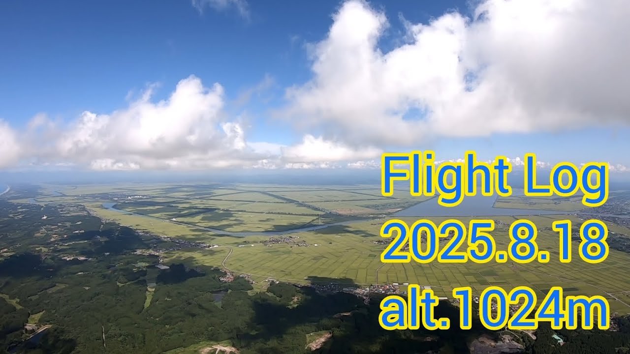 2025.8.18.monday.Paragliding at Mt.Kanpu,Japan.cloud base 1024m - YouTube