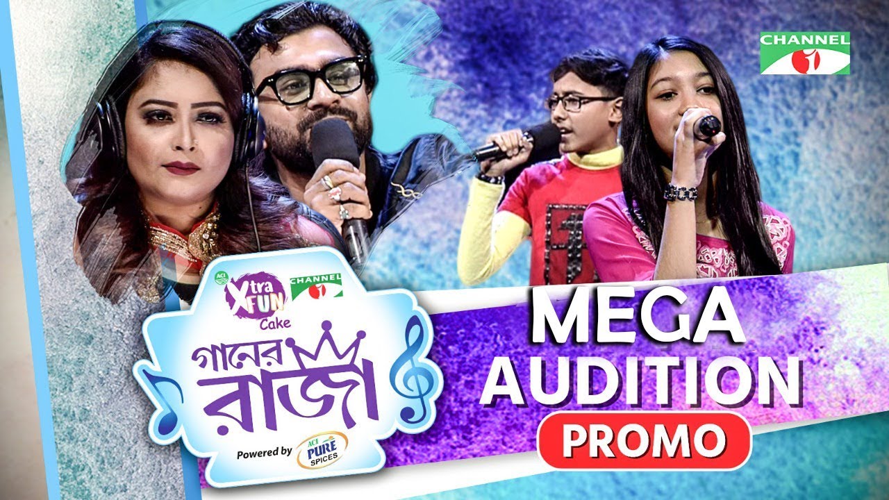 ACI XTRA FUN CAKE CHANNEL i GAANER RAJA | Mega Audition PROMO | Reality Show | Channel i TV ...