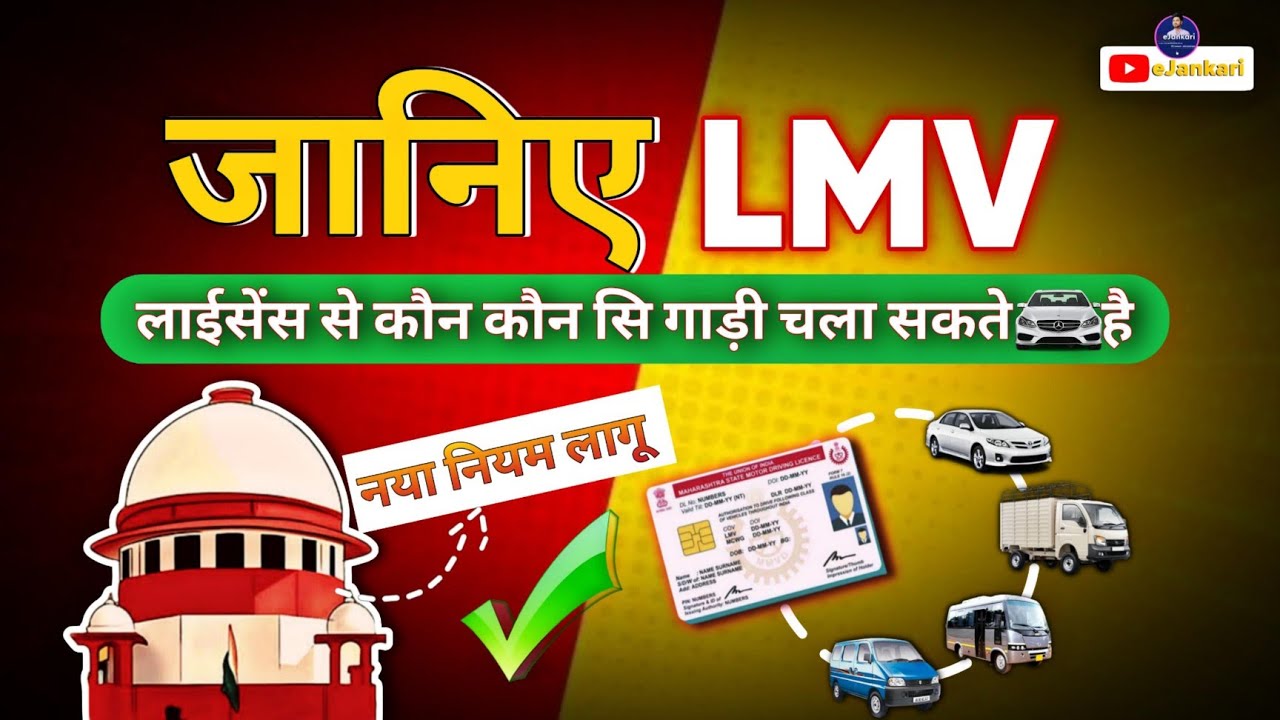 Which Vehicles are Allowed with an LMV License? Find Out! | LMV licence ...