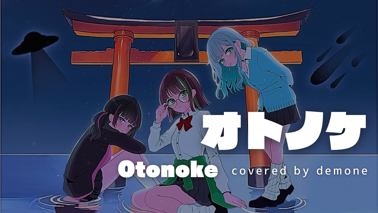 オトノケ-Otonoke／でもね、【歌ってみた】 - YouTube