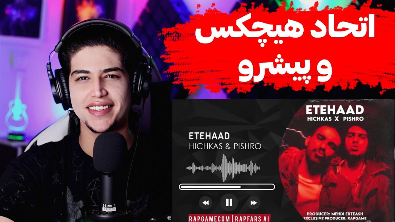 Hichkas Pishro