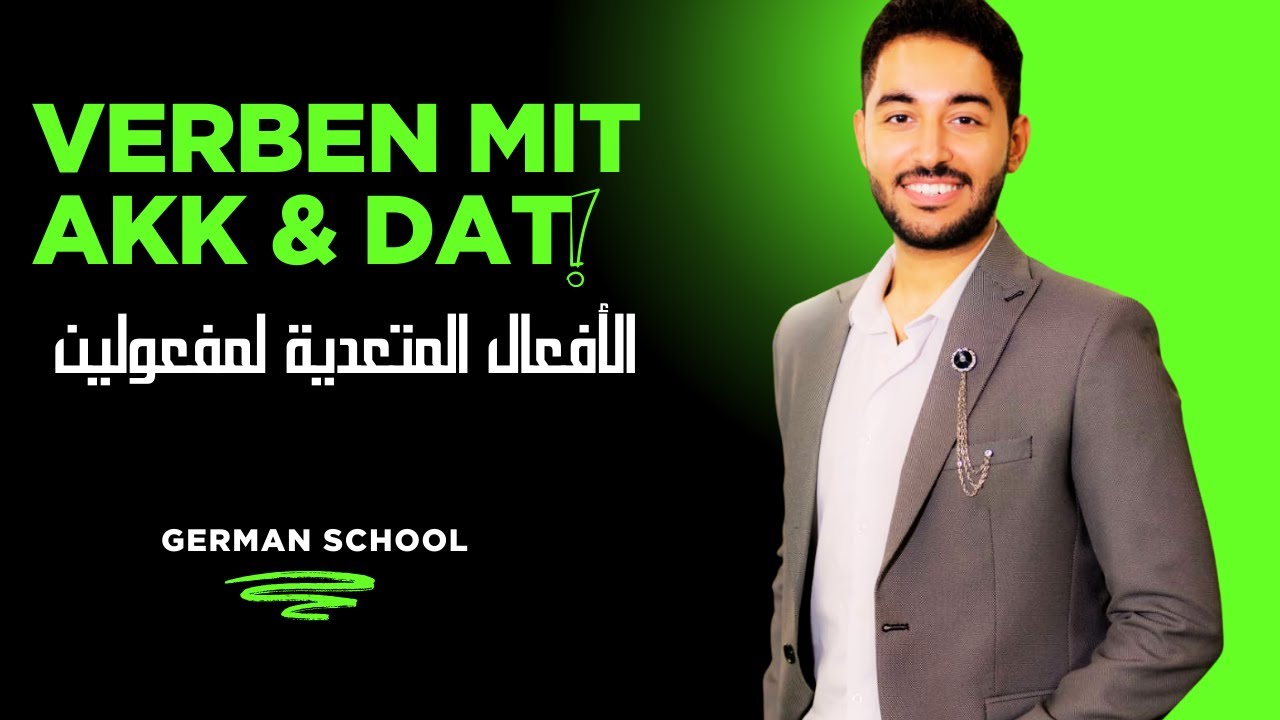 42 - A2.1 - Verben mit Akk & Dat - الأفعال المتعدية لمفعولين - YouTube