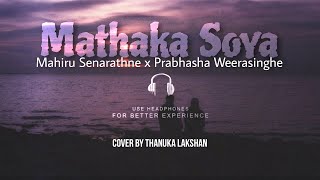 Mathaka Soya (මතක සොයා) Mahiru Senarathne x Prabhasha Weerasinghe | Cover By Thanuka Lakshan ...