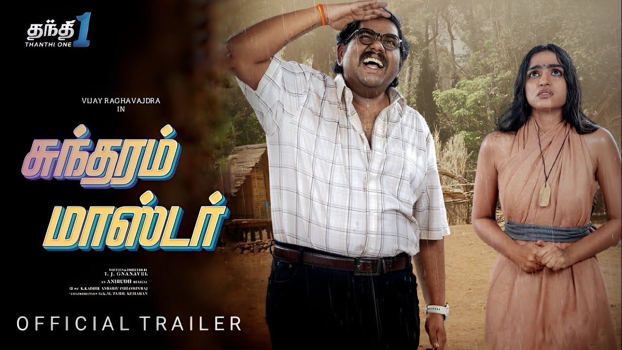 Sundaram Master - Official Trailer ( Tamil ) | Sundaram Master Movie ...