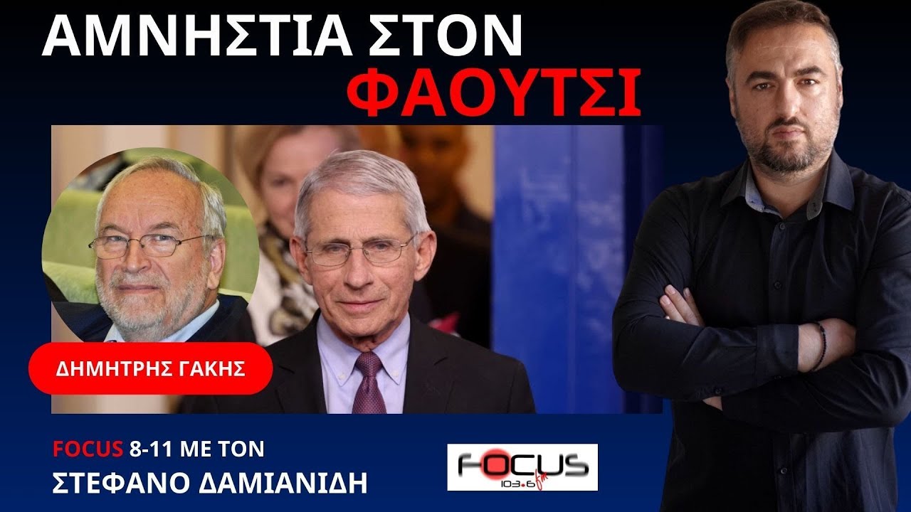 Ο ΜΠΑΙΝΤΕΝ ΕΔΩΣΕ ΧΑΡΗ ΣΤΟΝ Δ@Λ@Φ@Ν@ - YouTube