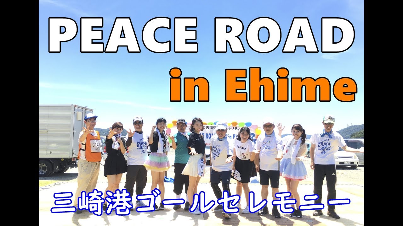 【LIVE】PEACE ROAD in Ehime 30.7.14 /みっきゃRingGoGo!! - YouTube