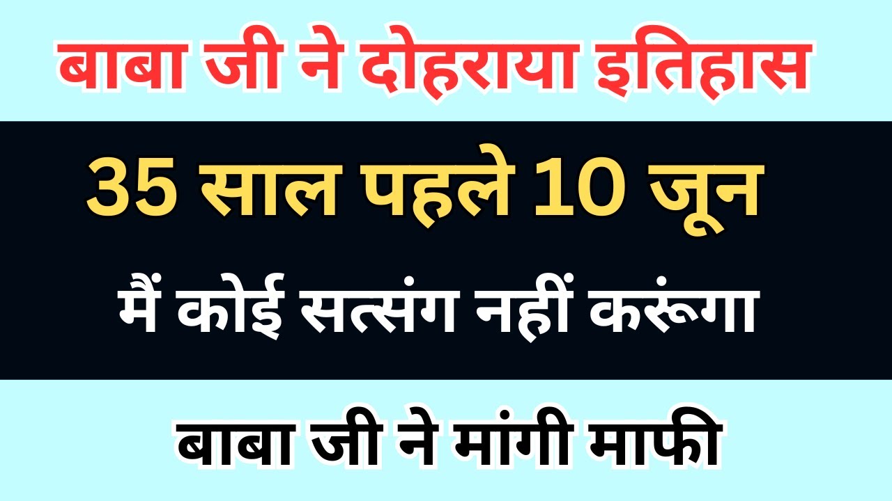 दस्तारबंदी के वो सच जो आप नहीं जानते | rssb babaji latest video | gsd ...