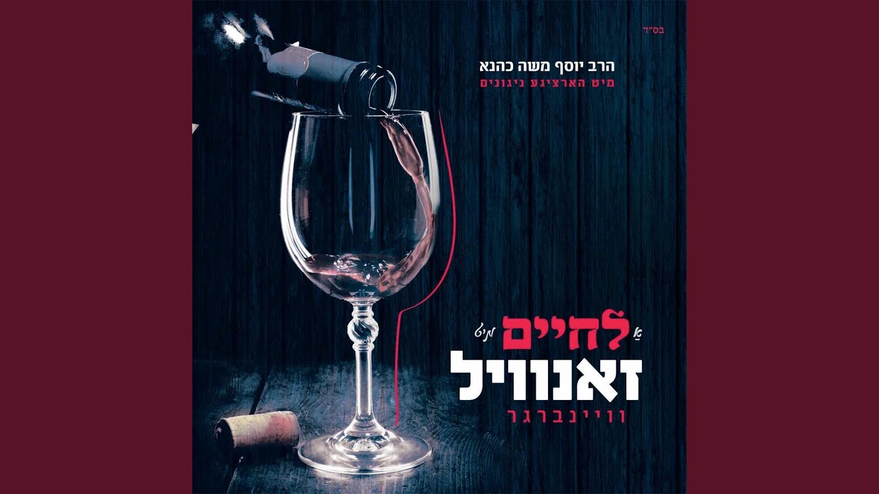 Nigun Bobov - YouTube Music