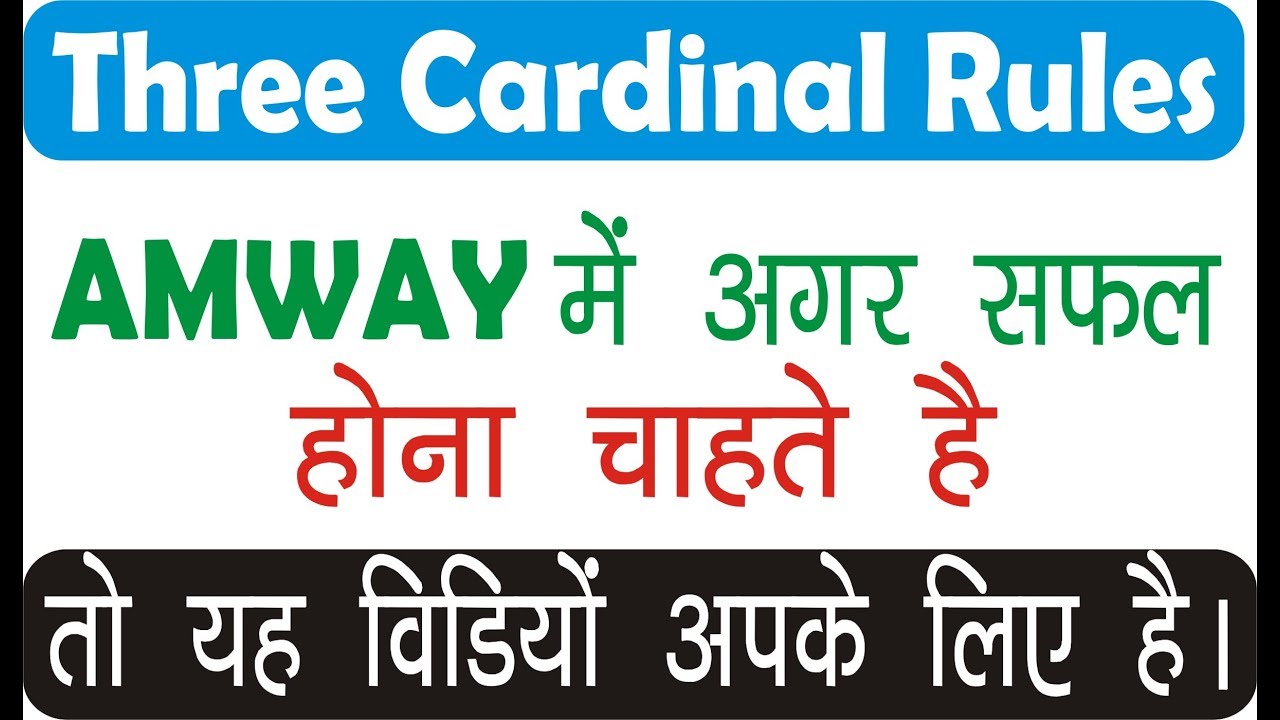 BWW Three Cardinal rules/BWW 3 Cardinal Rules/My Academy - YouTube