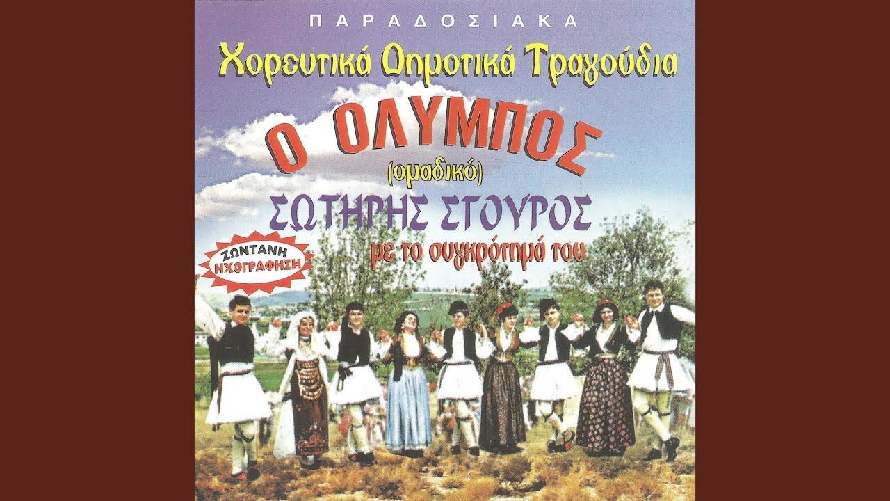 Θεονίτσα - YouTube