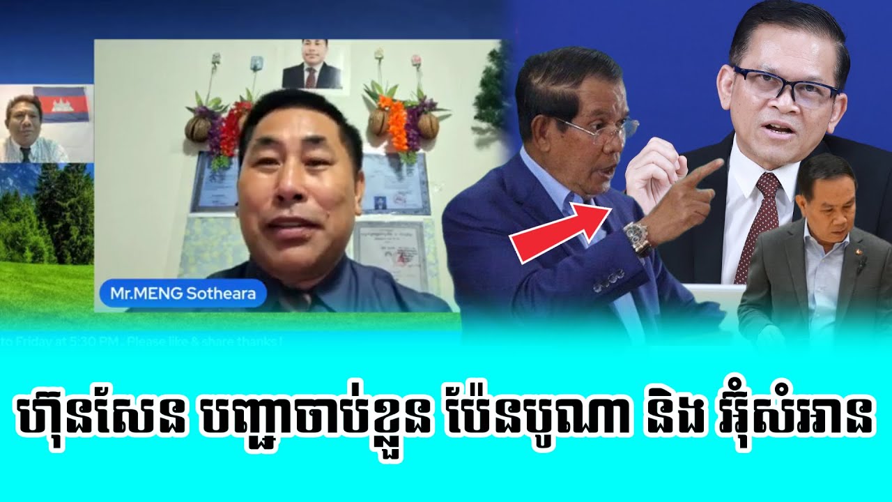 Bong Meng Sotheara React Pen Bona And Hun Sen - YouTube