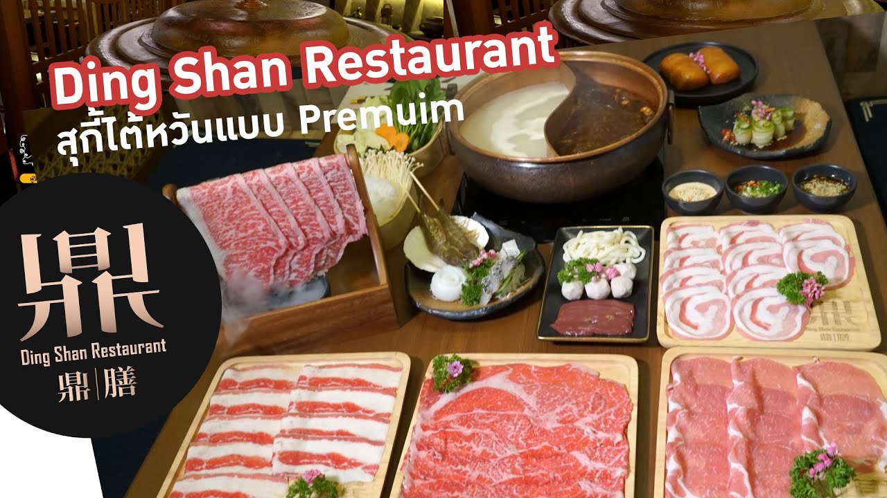 Ding Shan Restaurant - YouTube