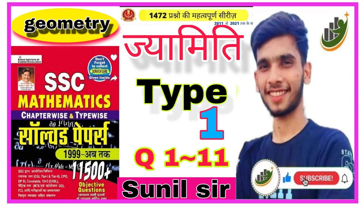 complete GEOMETRY (ज्यामिति) by SUNIL SIR// FOR ALL EXAM//#star_plus ...