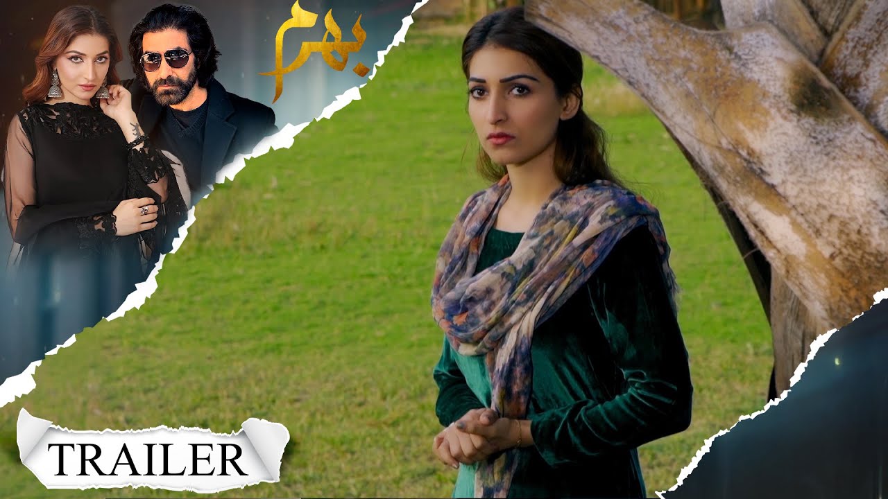 Bharam | Trailer 10 | Areej Chaudhry ,Shamil Khan | LTN Family ...