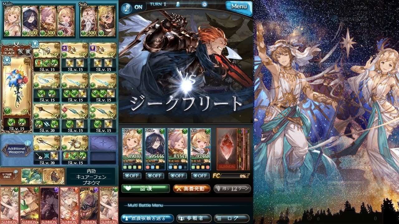 【グラブル】ジークフリートHLソロ パナケイア | Siegfried HL Solo Iatromantis【GBF】 - YouTube