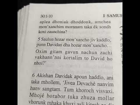 0265 1 Samuel chapter 29 Keerthan 29ovesvor 29 Konkanni Bible ...