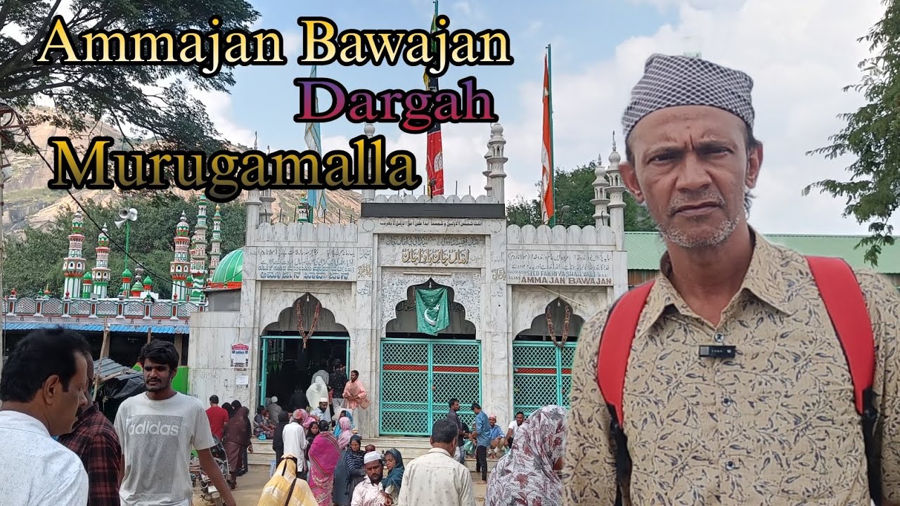 Hazrat Amma Jaan Bawa Jaan Dargah ||muragmalla @SyedIbrahimVlogs22 ...