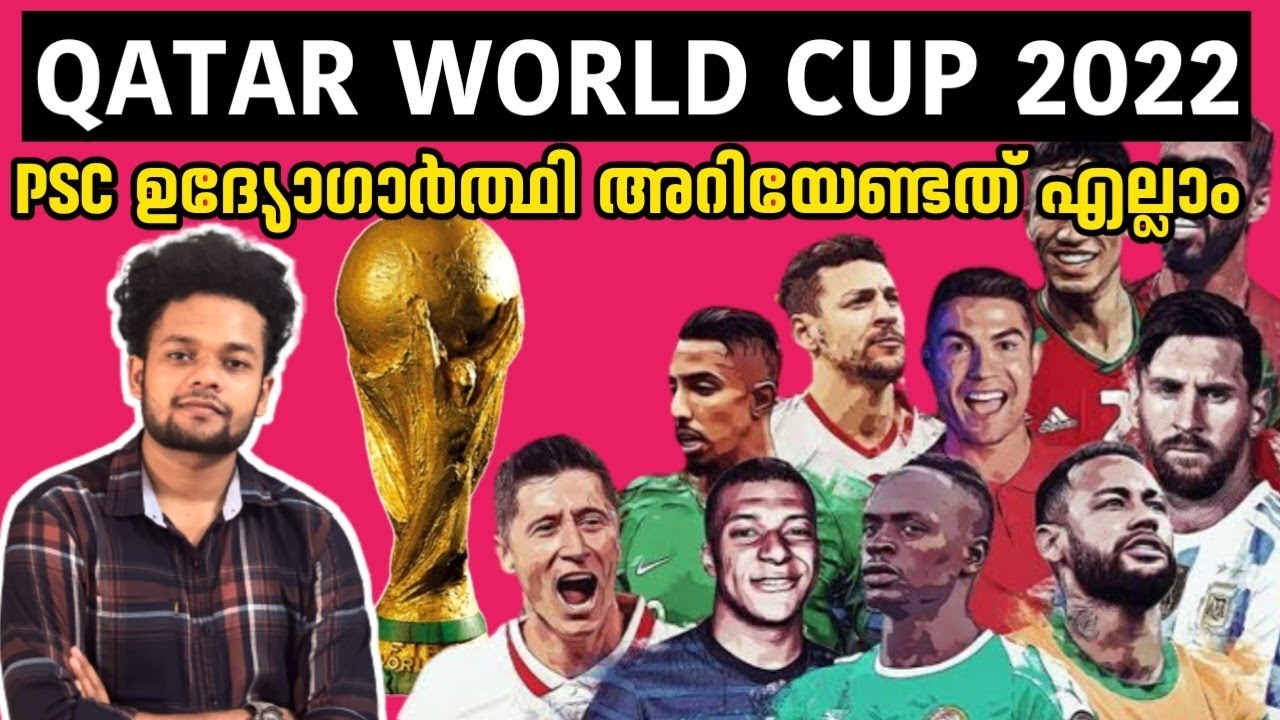 KERALA PSC💥QATAR WORLD CUP PSC ഉദ്യോഗാർത്ഥി അറിയേണ്ടതെല്ലാം | CURRENT ...