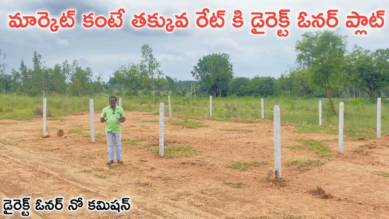 120 Sq.Yards Plot For Sale in Ibrahimpatnam || Hyderabad Plots || Low ...