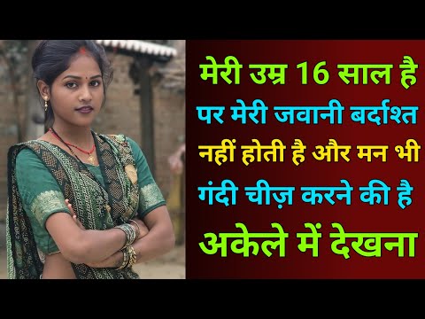 Suvichar | Romantic Story | Heart Touching Story | Viral Story | Motivational Story | Hindi Kahani