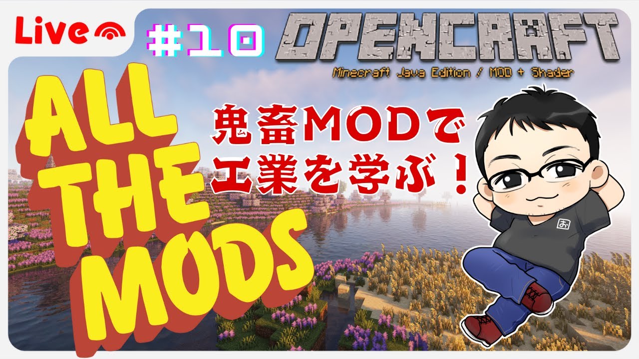 ATM9【10】マイクラMODパック / Refined Storageの容量を増やしたい！ - YouTube
