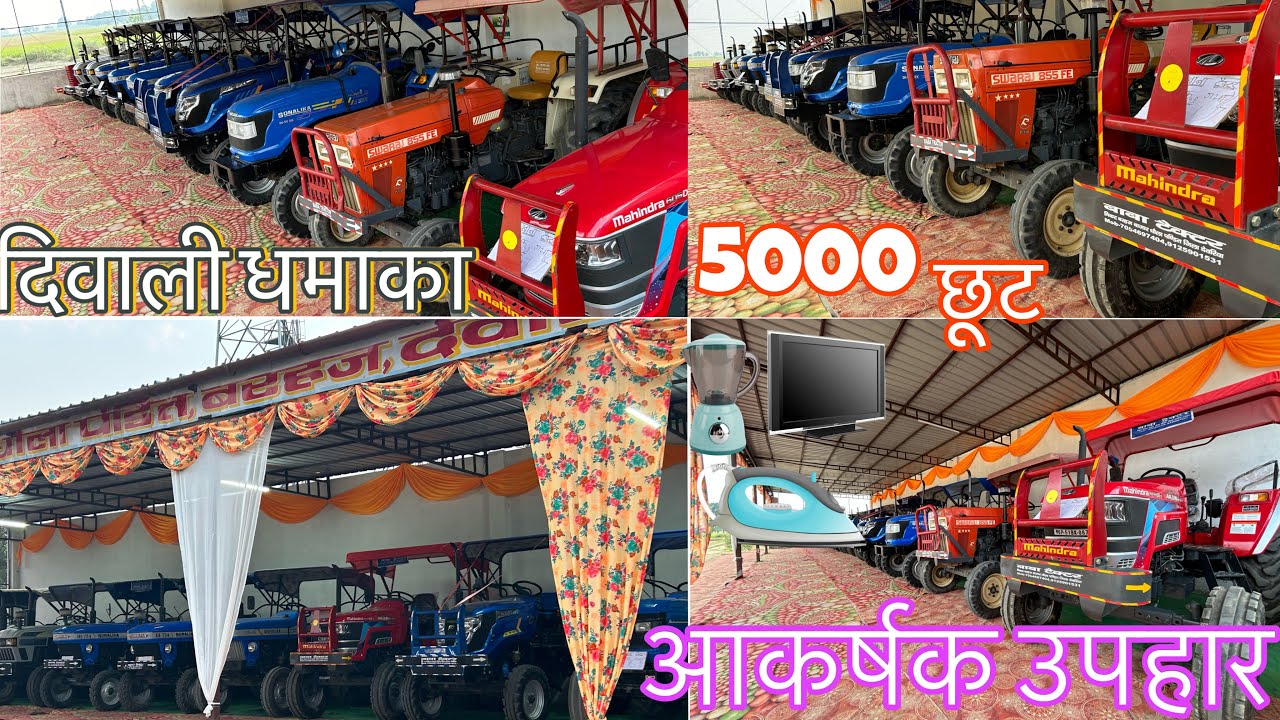 8 नवम्बर से 11 नवम्बर तक दिवाली स्पेशल ऑफर: #baba_tractor - YouTube