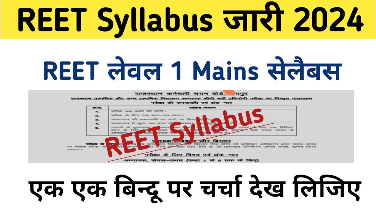REET Level 1 Mains Syllabus 2024 || REET Syllabus 2024 || #Reet2024 # ...