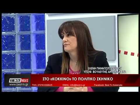 ΕΛΕΝΗ ΠΑΝΑΓΙΩΤΟΠΟΥΛΟΥ ΔΕΛΤΙΟ BEST 22-02-2019 - YouTube