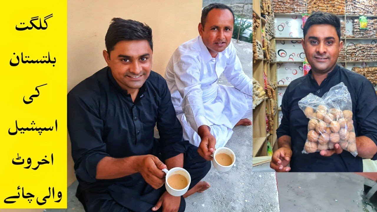 Walnuts Tea Recipe Akhrot Ki Chai Gilgit Baltistan Traditional Recipe ...