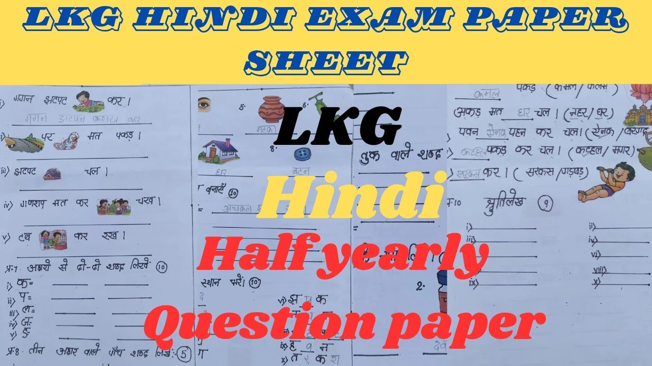 LKG Hindi Half yearly Question paper 2024/Hindi worksheet for Class LKG ...