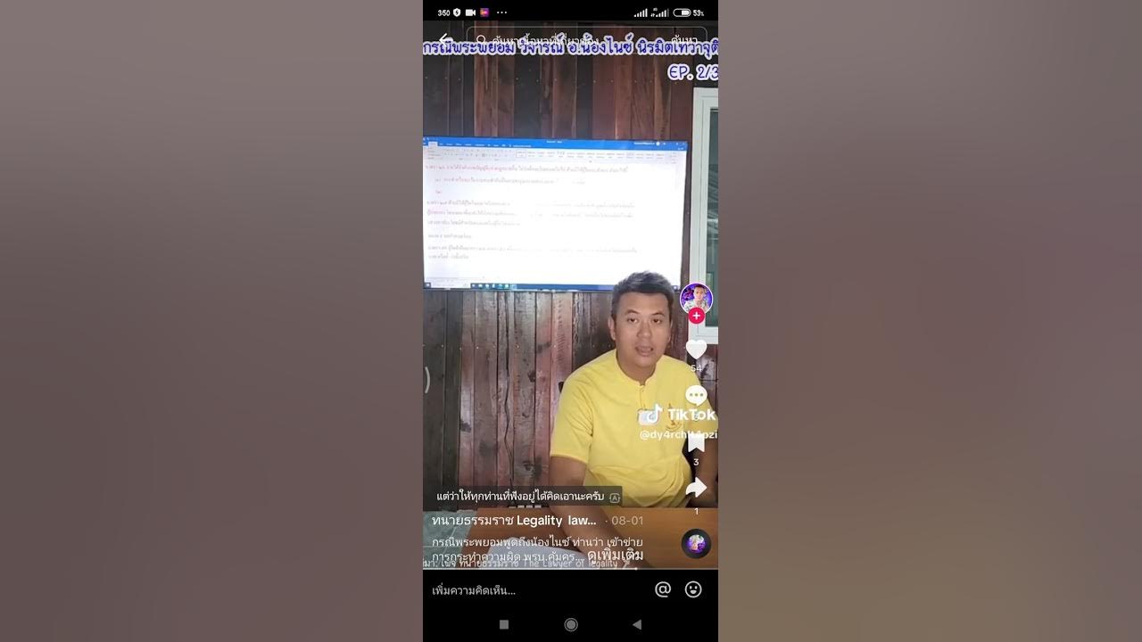 ตอนที่ 2 ทนาย ธรรมราช ข่มขู่ประชาชนที่มีความเห็นต่างหรือไม่ และบิดเบือนข้อทารุณกรรมเด็กหรือไม่9 ...
