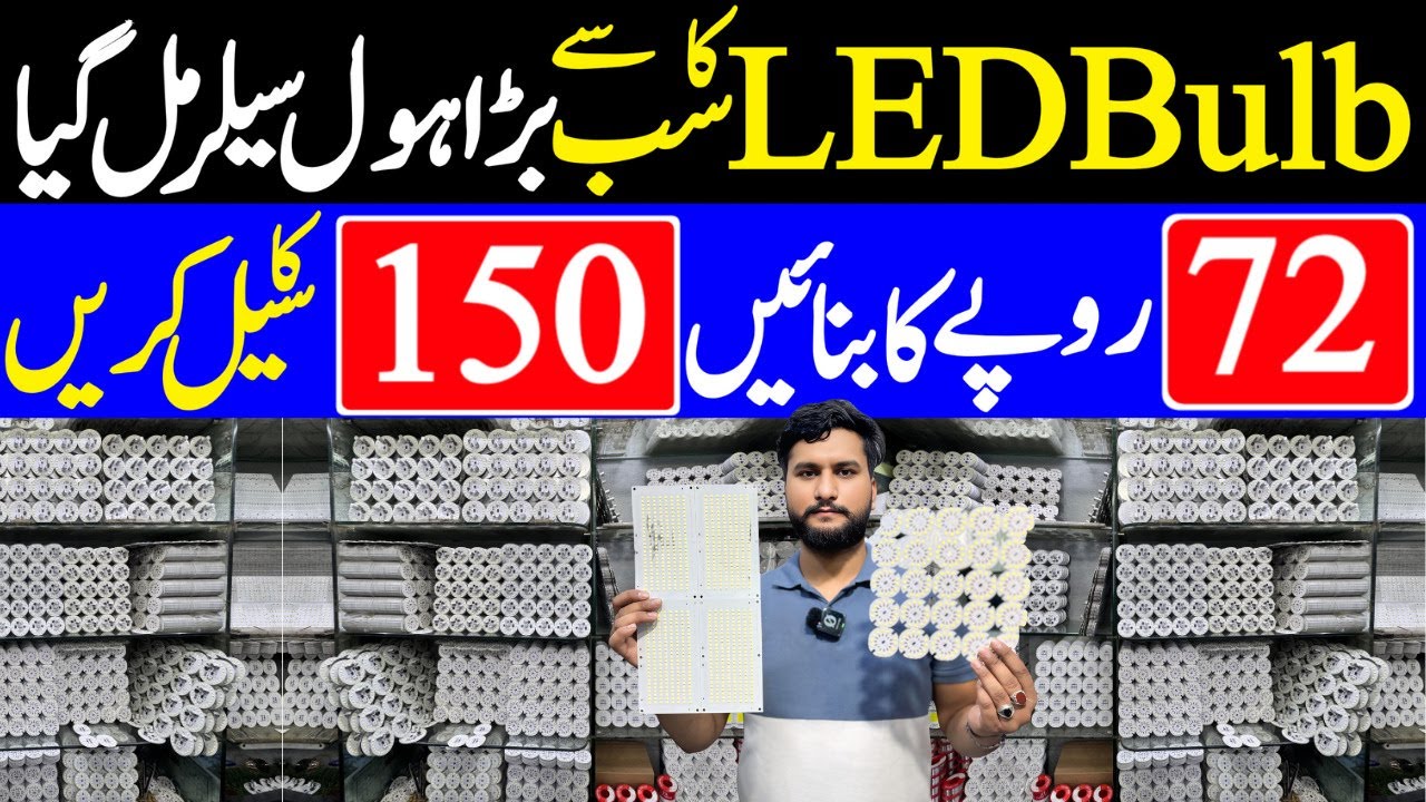 LED Bulb Business Idea | LED bulb Factory | Start LED Bulb Business in ...