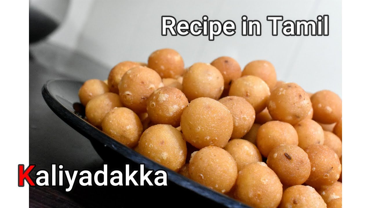 Kaliyadakka || Tea time Snack || Recipe in Tamil - YouTube