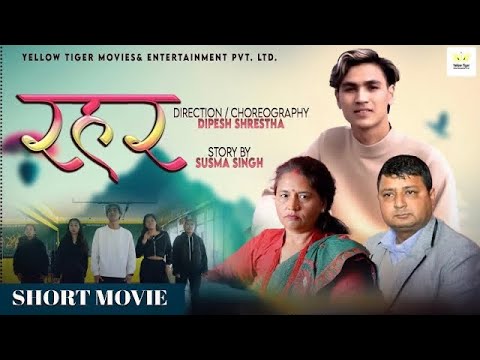 Rahar Short Movie 2024 / Nepali - YouTube