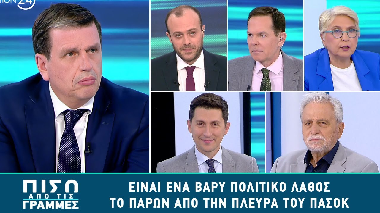 Ο Δημήτρης Καιρίδης στην εκπομπή «Πίσω από τις Γραμμές» στο Action24 ...