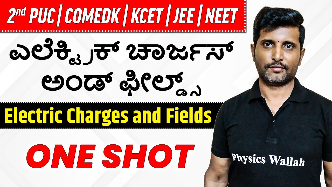 Electric Charges and Fields || ಎಲೆಕ್ಟ್ರಿಕ್ ಚಾರ್ಜಸ್ ಅಂಡ್ ಫೀಲ್ಡ್ಸ್ ...