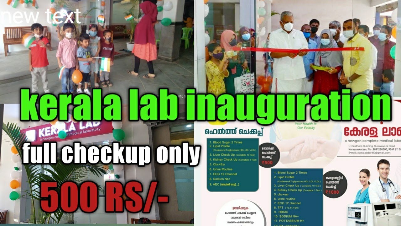 Lab inauguration /kerala lab inauguration,Kunnamkulam/vlog - YouTube