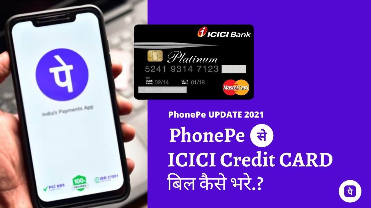 PhonePe Se Icici Credit Card Ka Bill Kaise Bhare How To Pay Icici Credit Card Bill Through phonepe-se-icici-credit-card-ka-bill-kaise-bhare-how-to-pay-icici-credit-card-bill-through