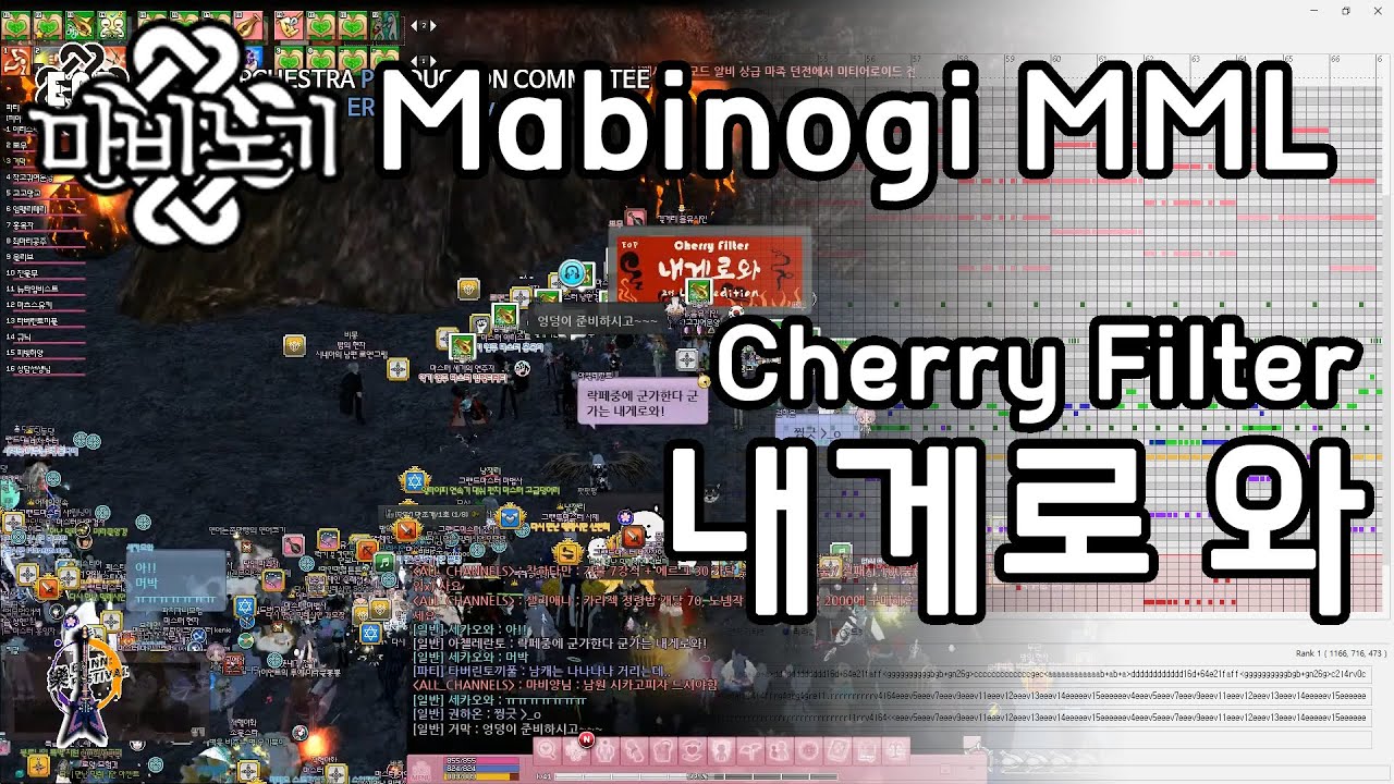 [마비노기 악보 / MML Score] 체리필터(Cherry Filter) - 내게로 와(Come to me) [16인] - YouTube