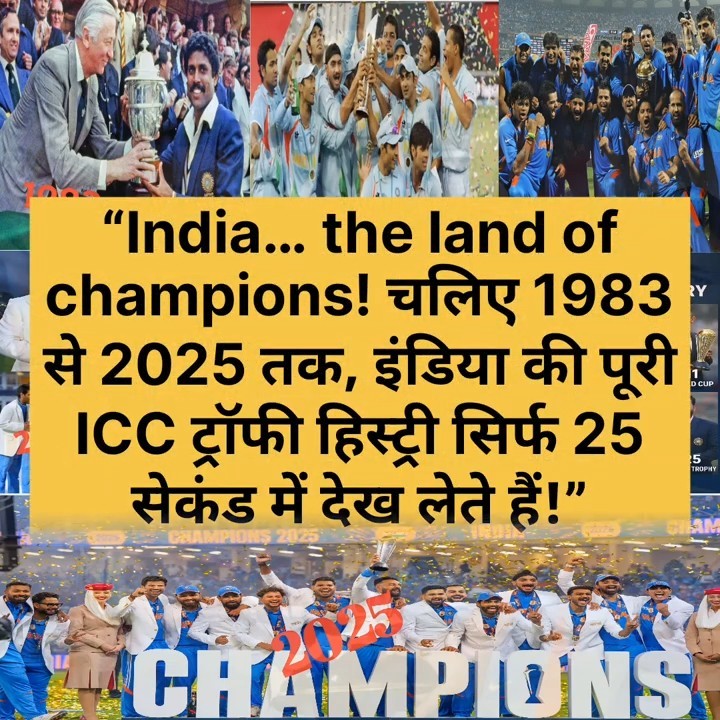 India ICC Trophy History from 1983 to 2025 | All ICC Wins | Cricket ...