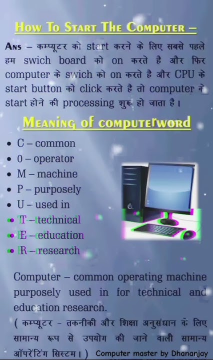 computer ko start kaise kare 🖥️ #computer - YouTube