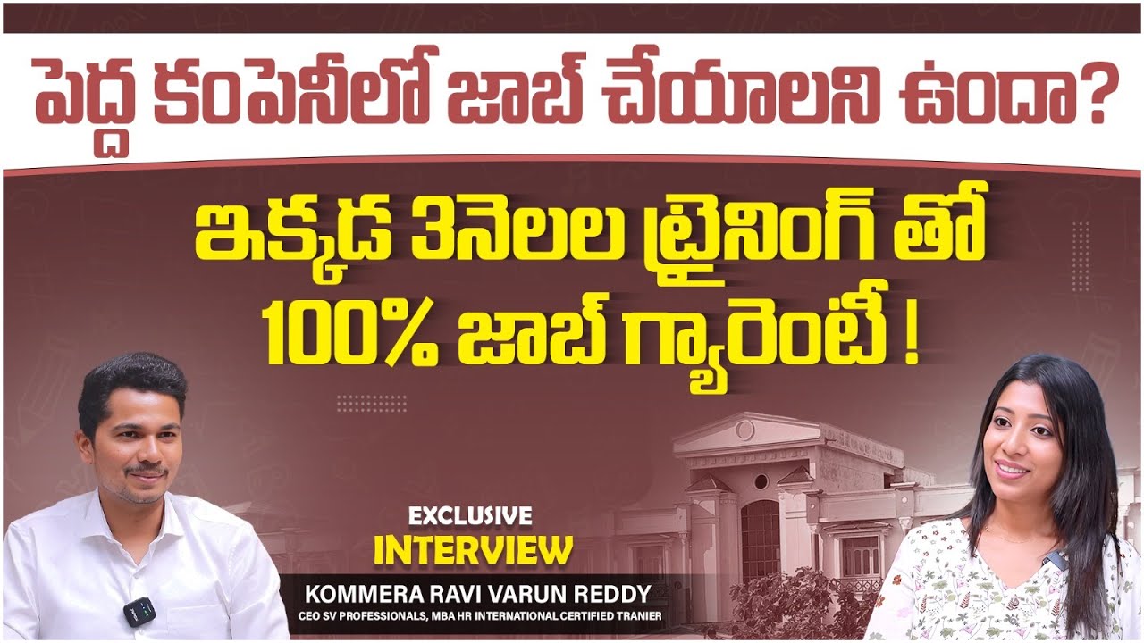 Telugu Medium To Corporate World | SV Professional Institution Training ...