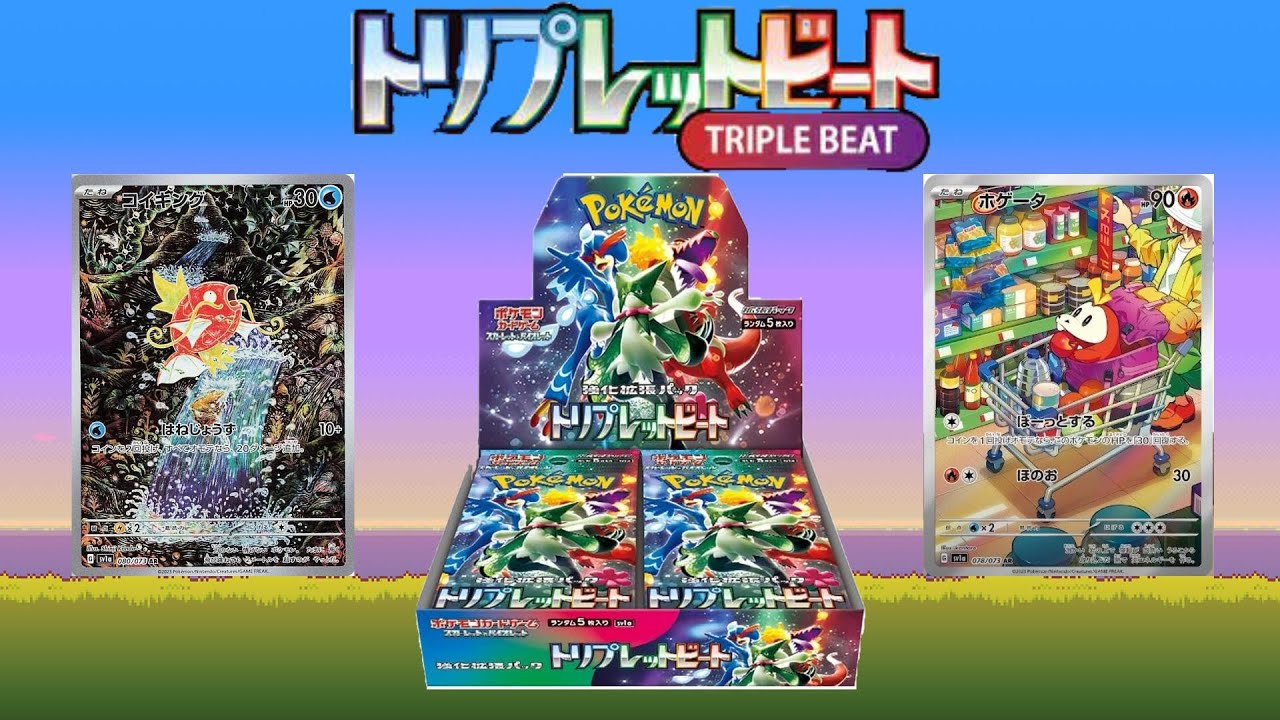 Triple Beat Box Opening! Second times a Charm? - YouTube