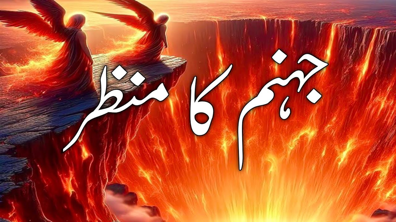 Azaab-e-Barzakh ka Haqeeqi Manzar | Nabi Kareem ﷺ ka Khwab | Qabar Ka ...