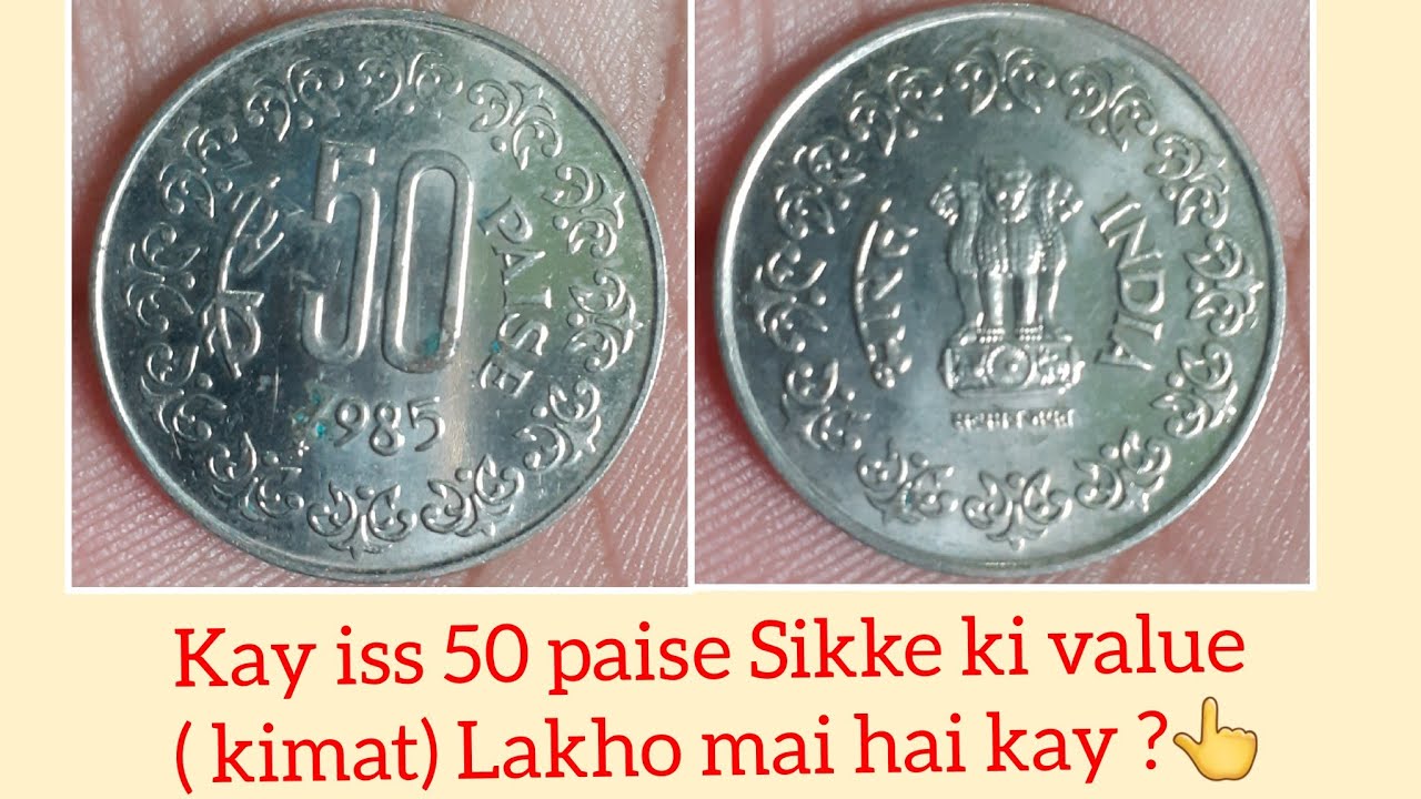 #direct sell 50 paisa Indian old coins|#50 paisa Rare old coins|#GNA ...