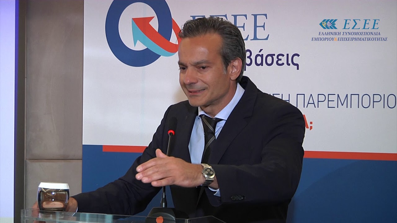 Ομιλία του Προέδρου του Εμπορικού Συλλόγου Αθηνών, κ. Σταύρου Καφούνη ...