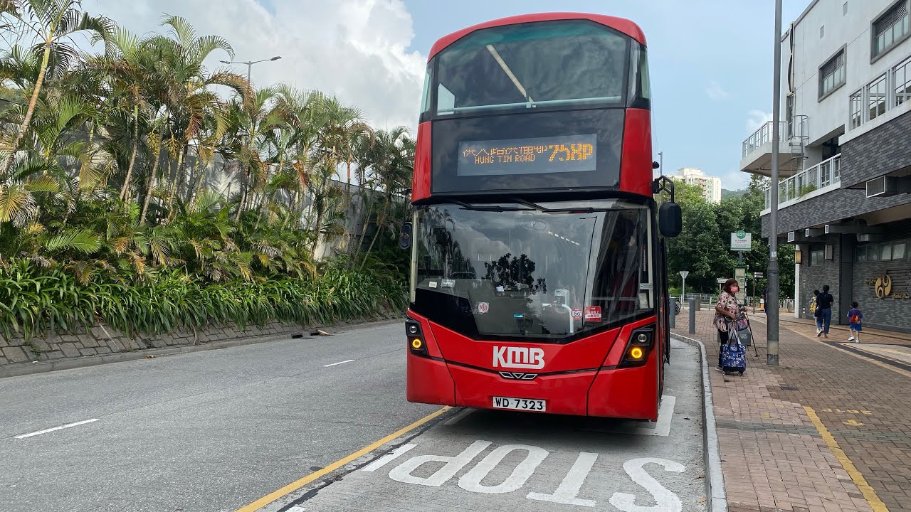 WD7323@258P 藍田站 →洪天路洪福邨 - YouTube