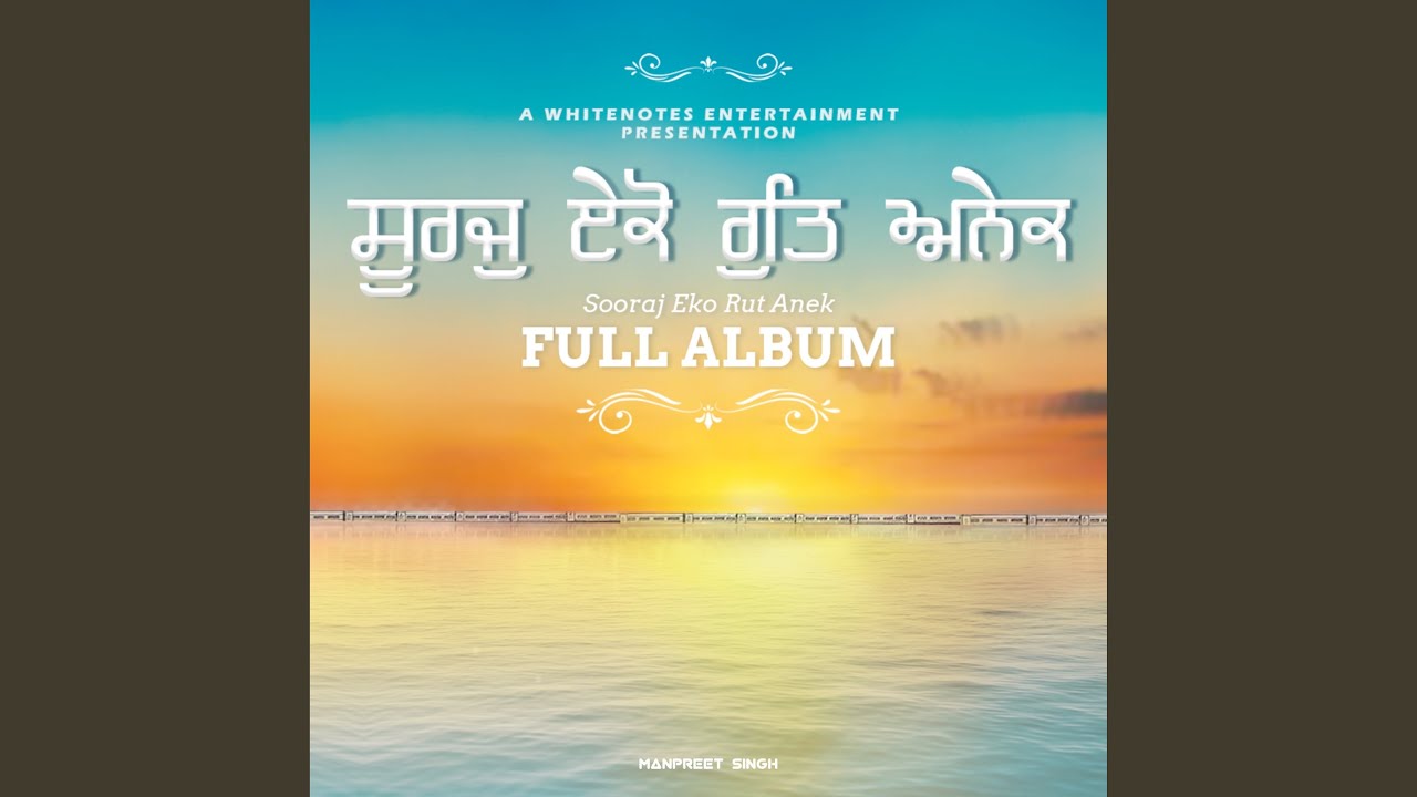 Baleyo Chiraag - YouTube